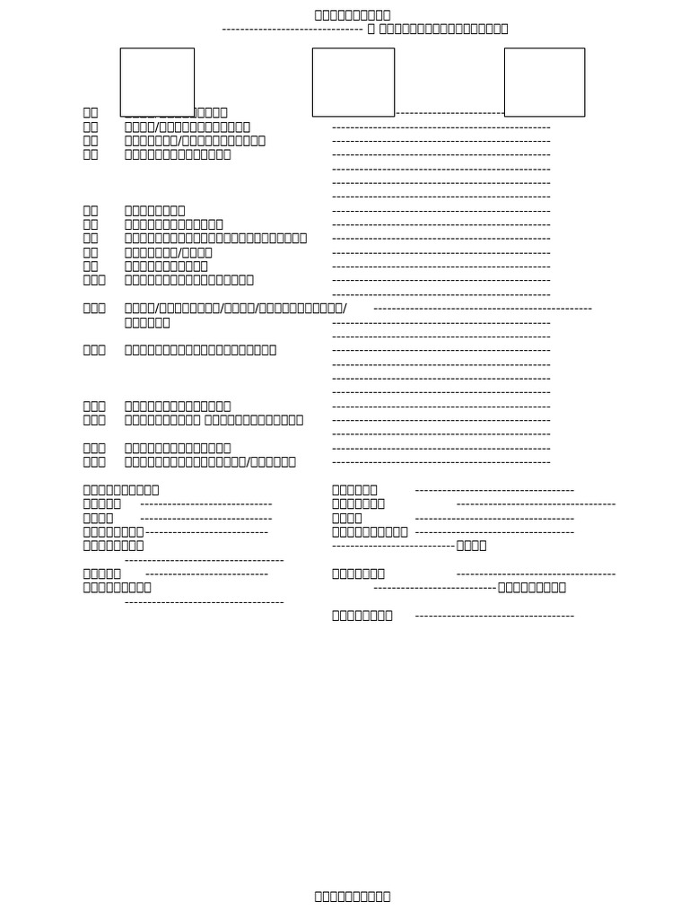 FORM | PDF