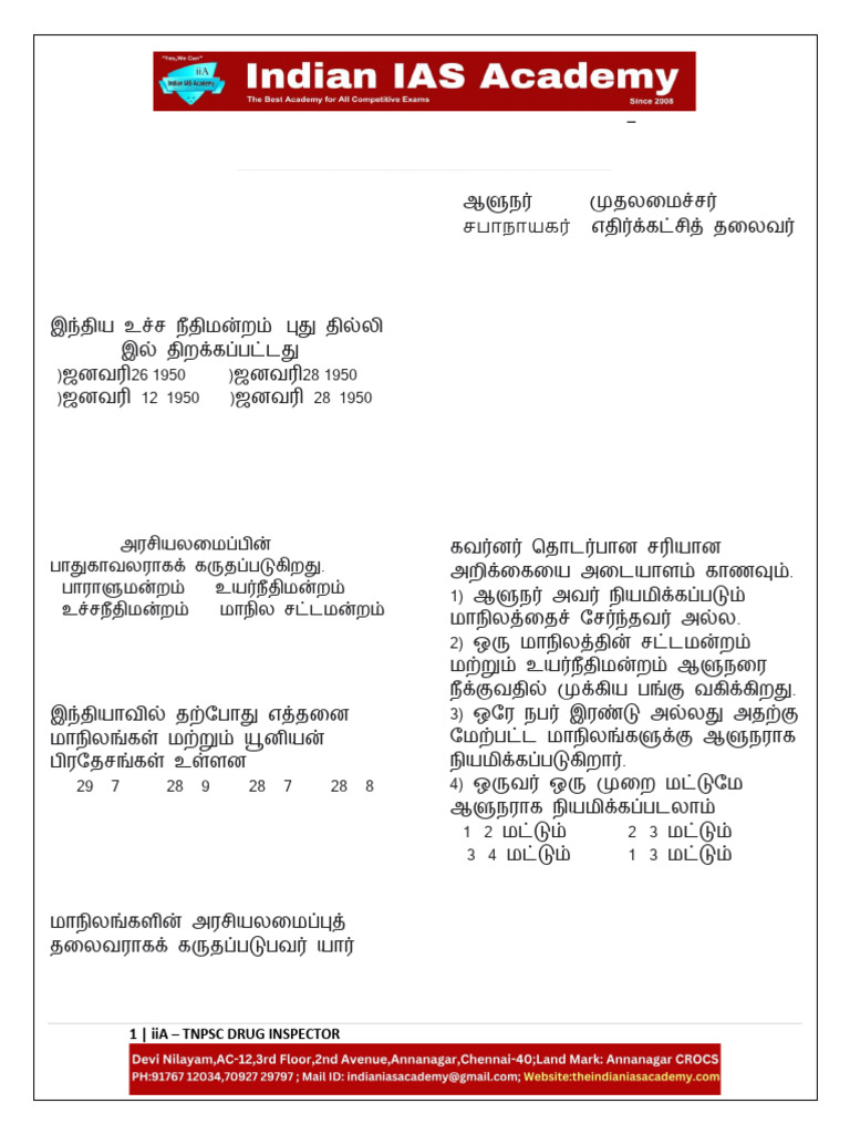 TNPSC General Studies Test Questions | PDF