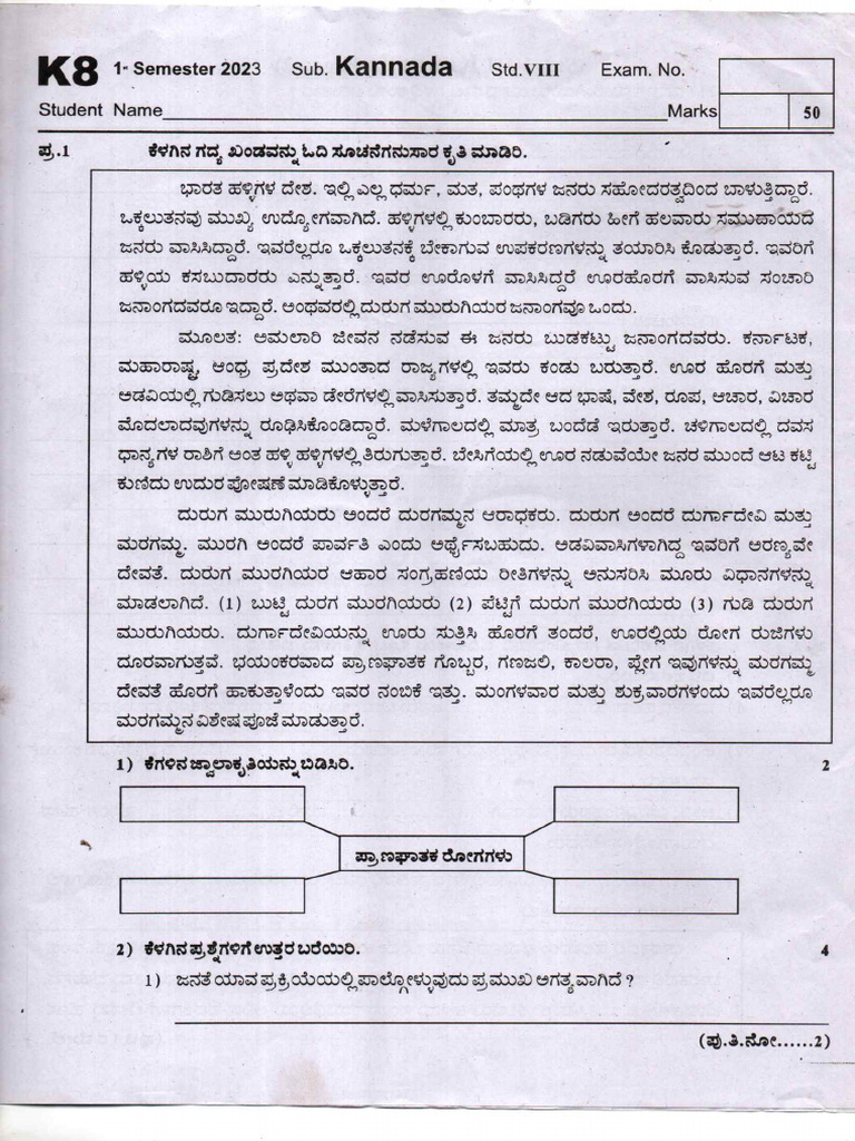 1st Semester Kannada 8 th | PDF