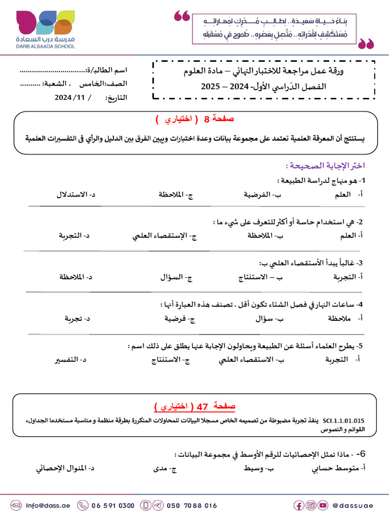 e8d22e8f-faca-4402-a660-88232793102d | PDF