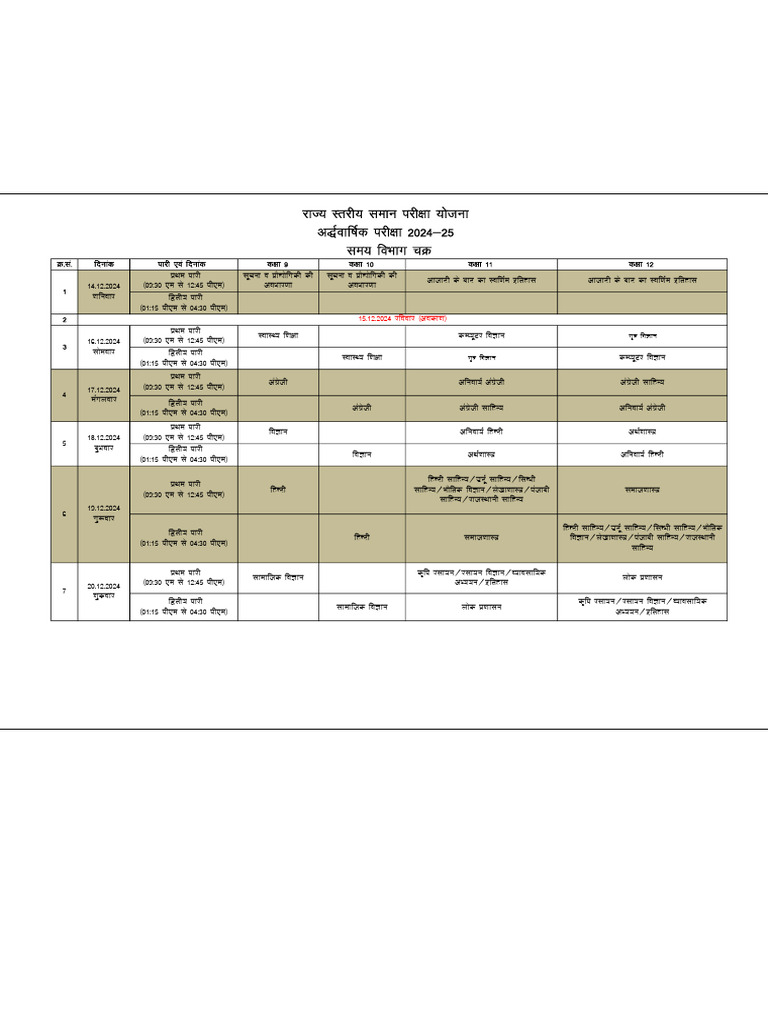 New RBSE Half Yearly Time Table 2024 | PDF