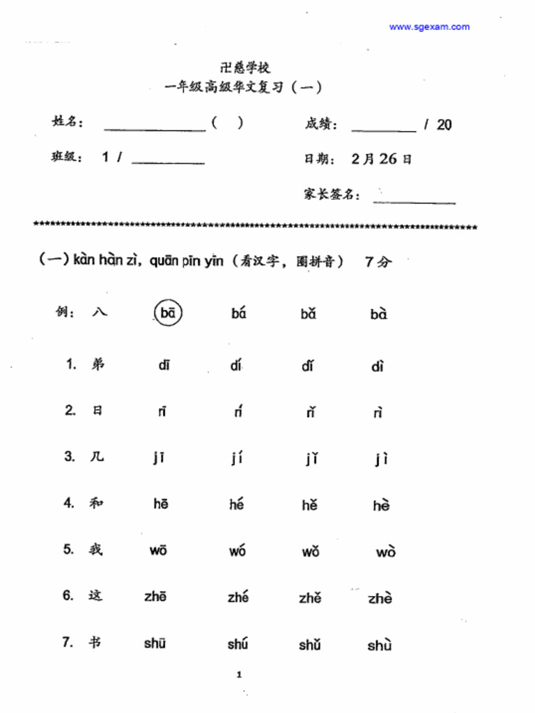 2013 P1 Chinese CA1 Red Swastika | PDF