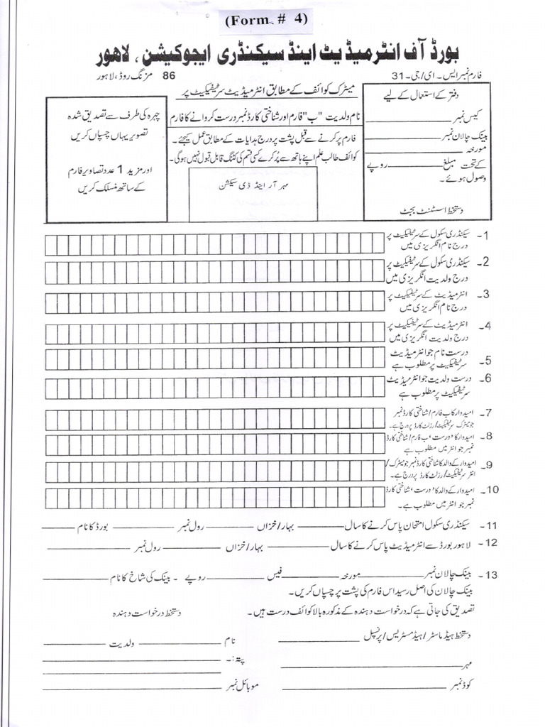 Form4_CrAccordingMatric | PDF