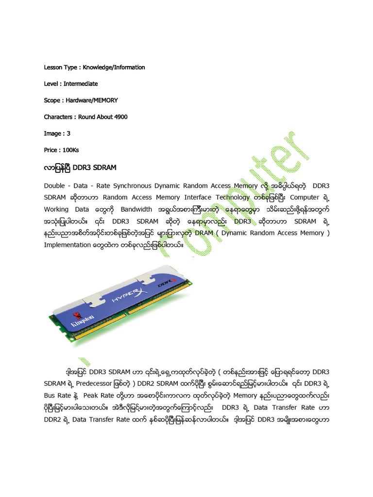 DDR3_SDRAM | PDF