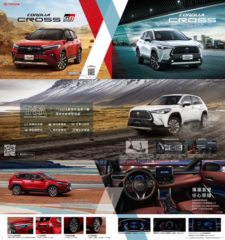 5.CAR - 20240627-C CROSS型錄 | PDF