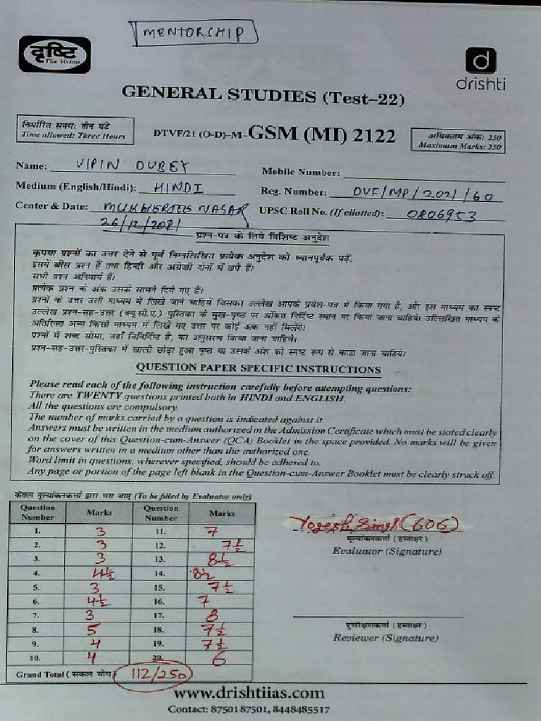 Vipin Dubey (361) 2021 GS22 | PDF