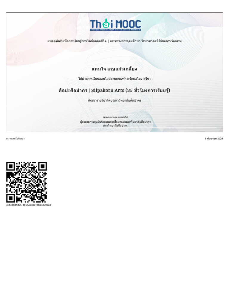 Su Su010 ใบรับรอง Thai Mooc Lms แทนใจ เกษแก้วเกลี้ยง Pdf