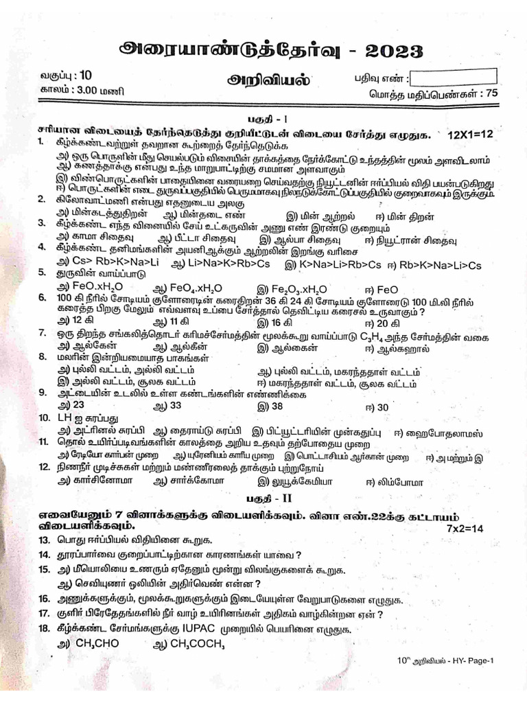 10th Science TM Half Yearly Exam 2023 Question Paper Dharmapuri ...