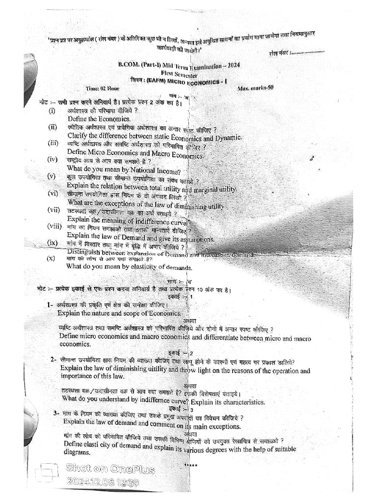 Midterm Micro Economics Paper | PDF