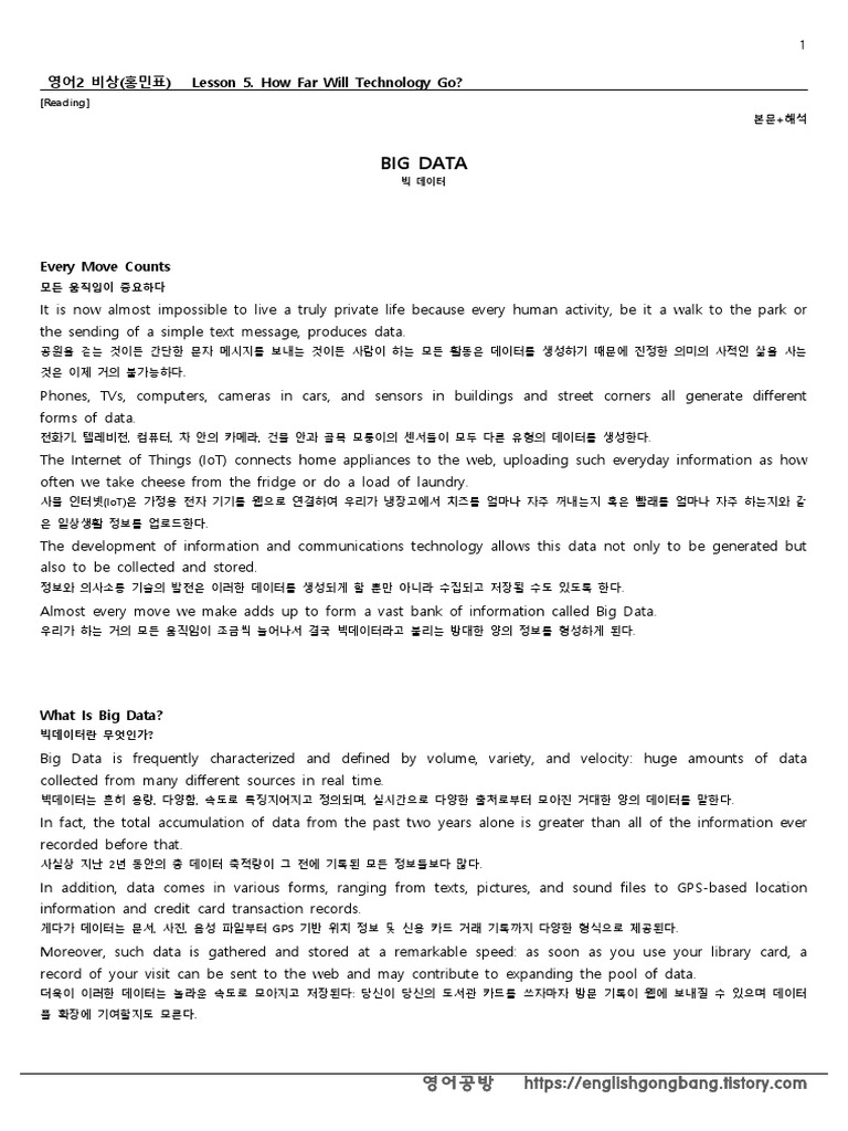 E2_VS_L5_해석 | PDF