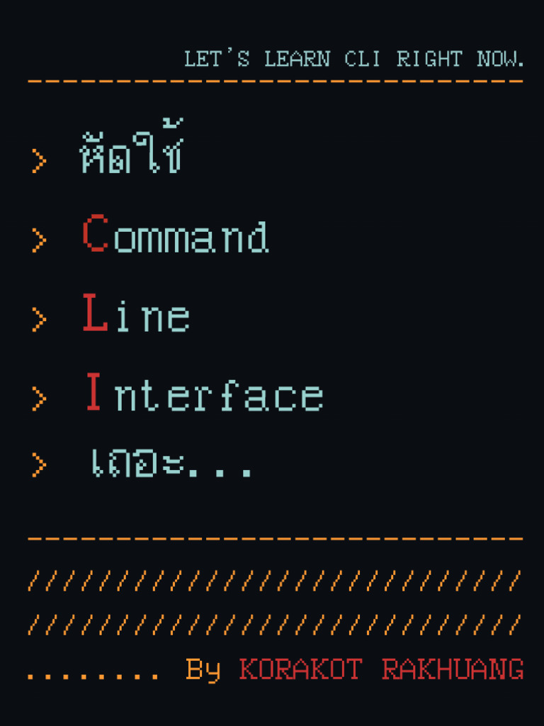 สอนใช้งานคอมพิวเตอร์ผ่าน Command-line Interface | PDF