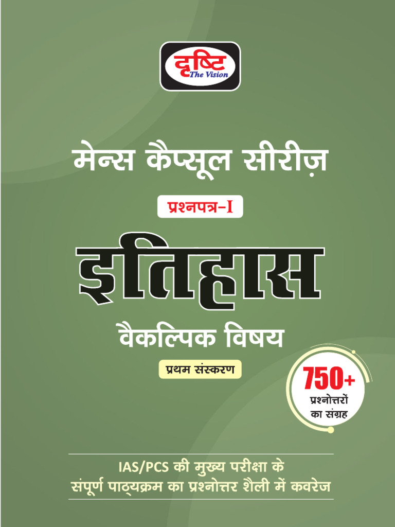 1642590567_89History_Mains_Optional_(Part-1)-Book | PDF