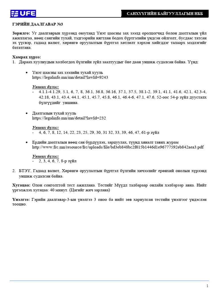 Guideline of Homework 3 | PDF