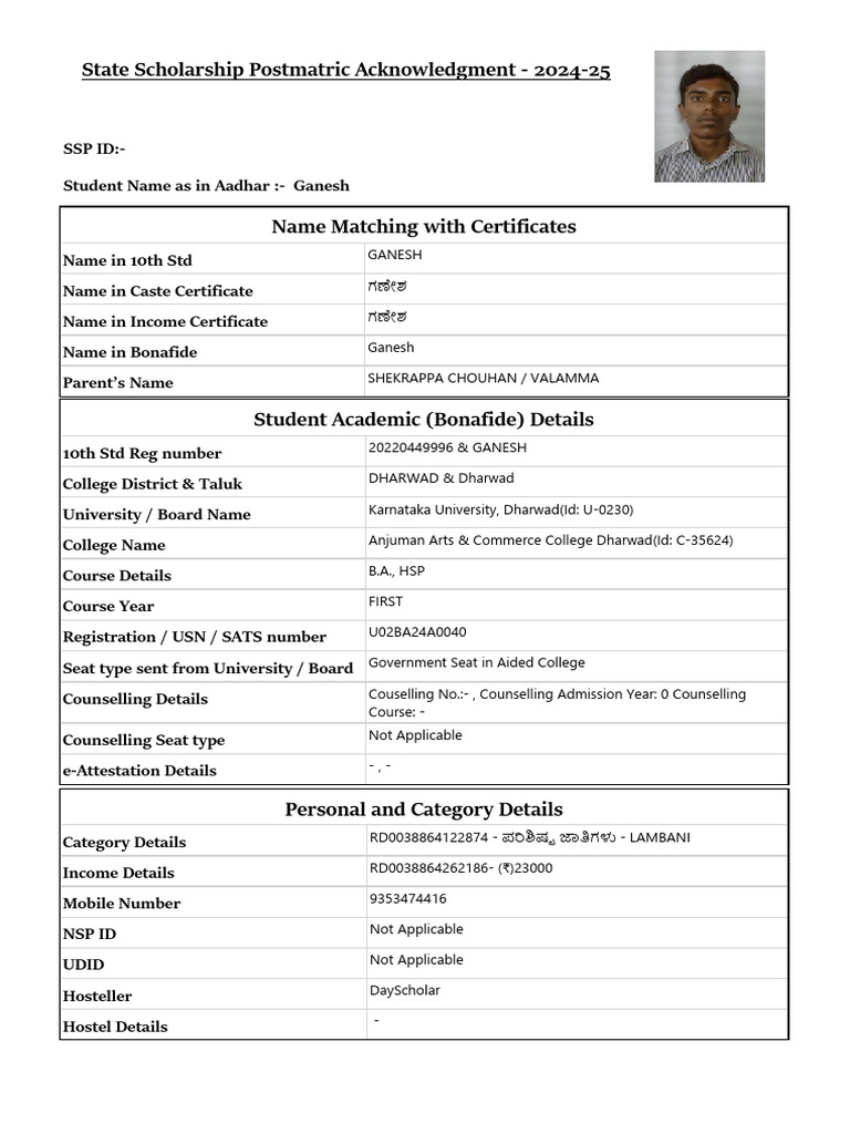 Student Acknowledgment | PDF | Authentication | Biometrics