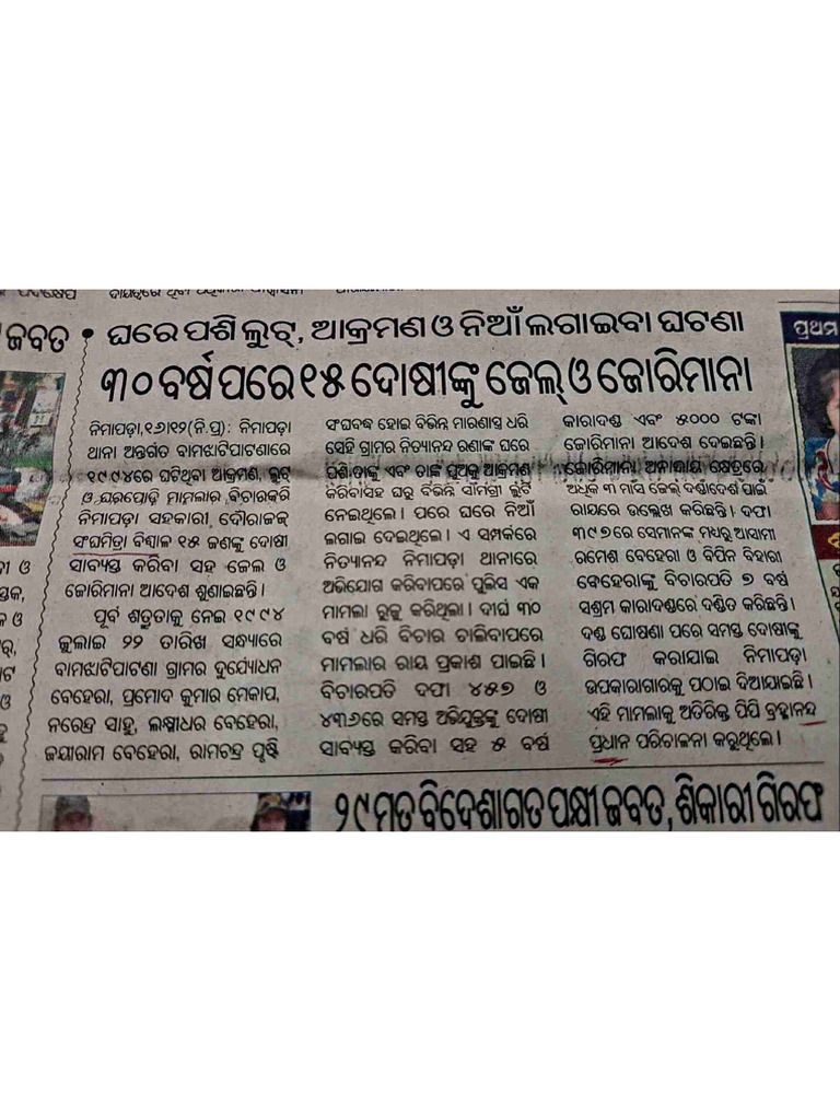 NEW DOC 17-12-2024 09.22.28 | PDF