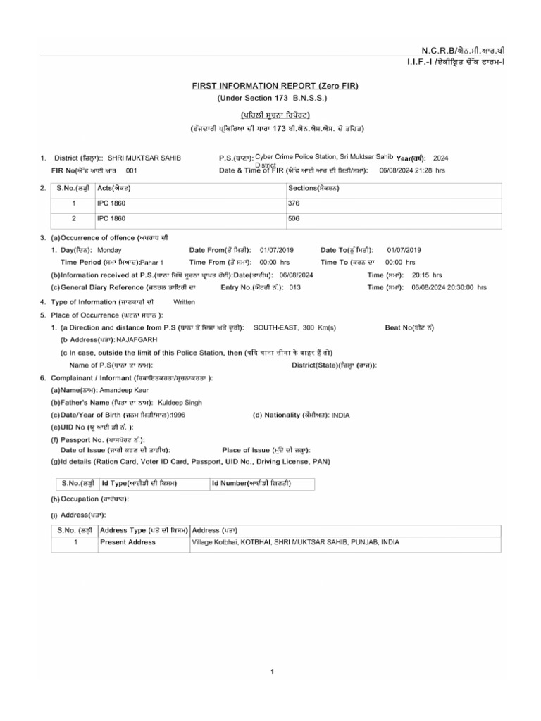 Fir-I.i.f.-I (Zero Fir) | PDF