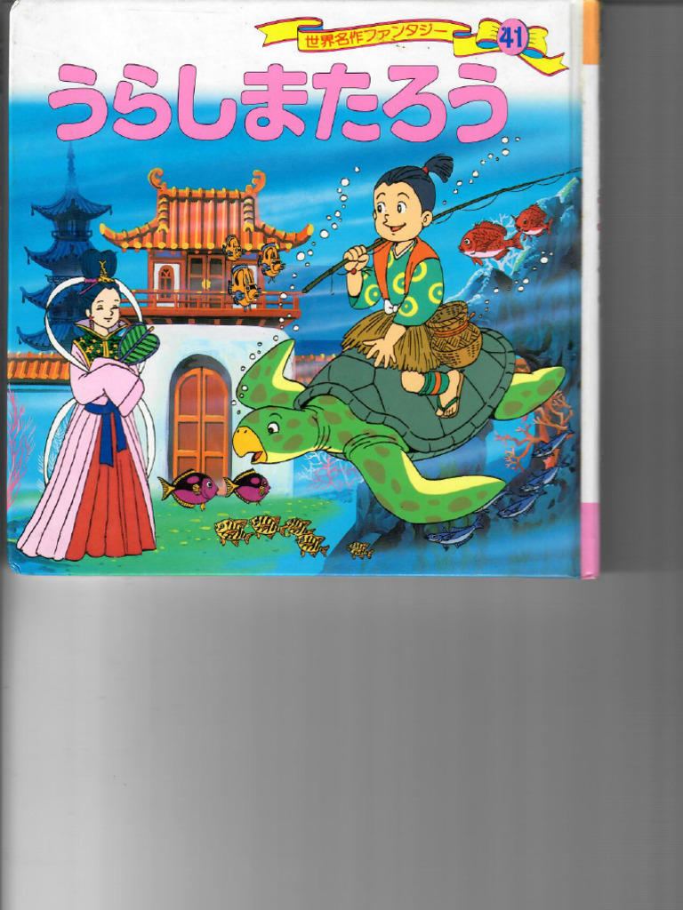 1998 Urashima Taro in Japanese. | PDF