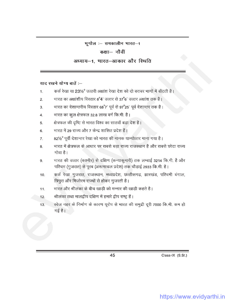 eVidyarthi: Online Learning Platform | PDF