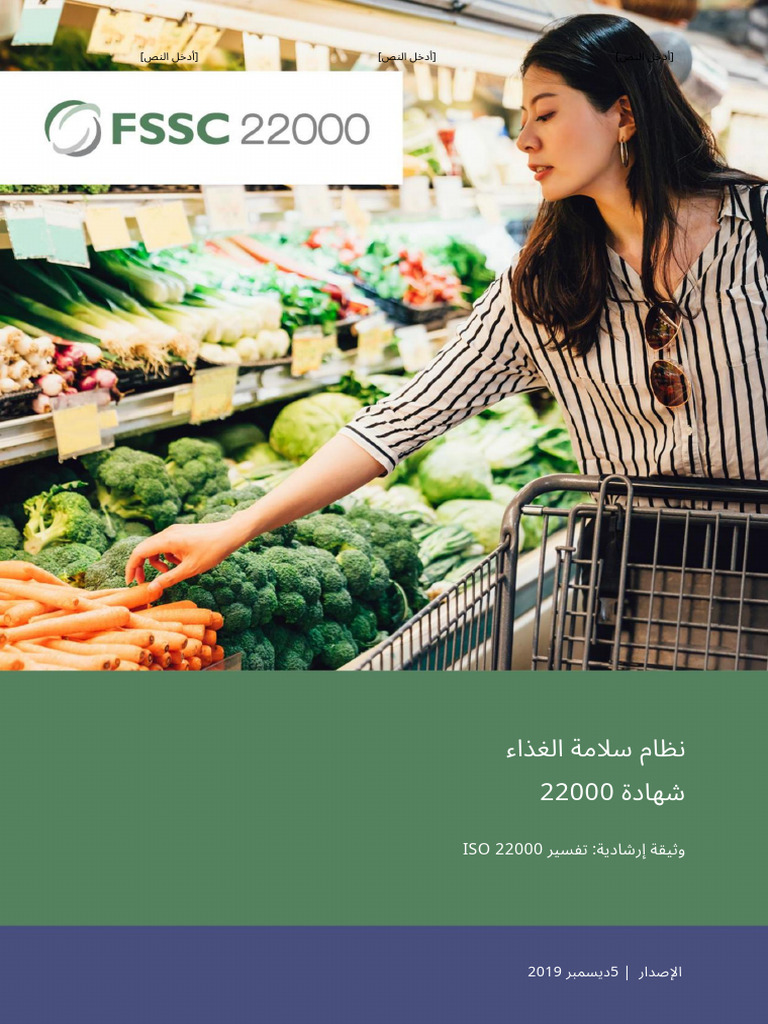 19.1210 Guidance ISO 22000 Interpretation Version 5 | PDF