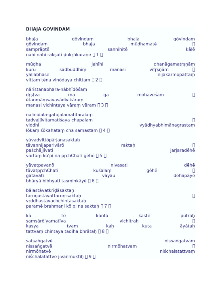 Bhaja Govindam Lyrics | PDF
