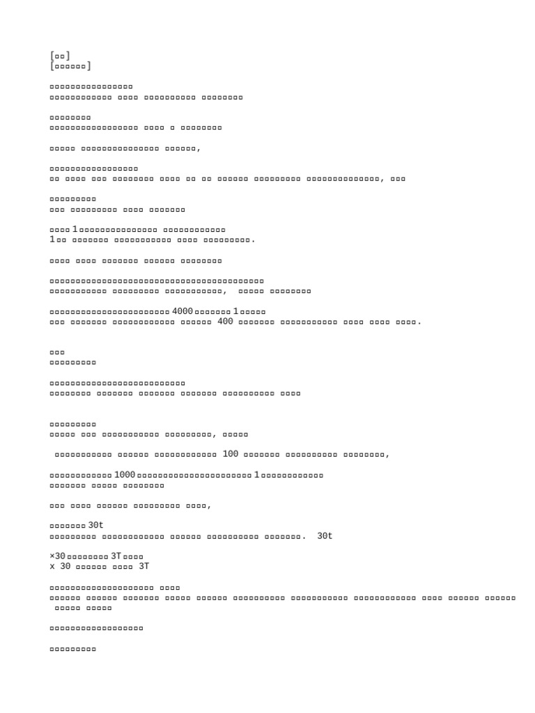(Japanese-Telugu) How Many Universes Are There - Chris Anderson (DownSub - Com) | PDF