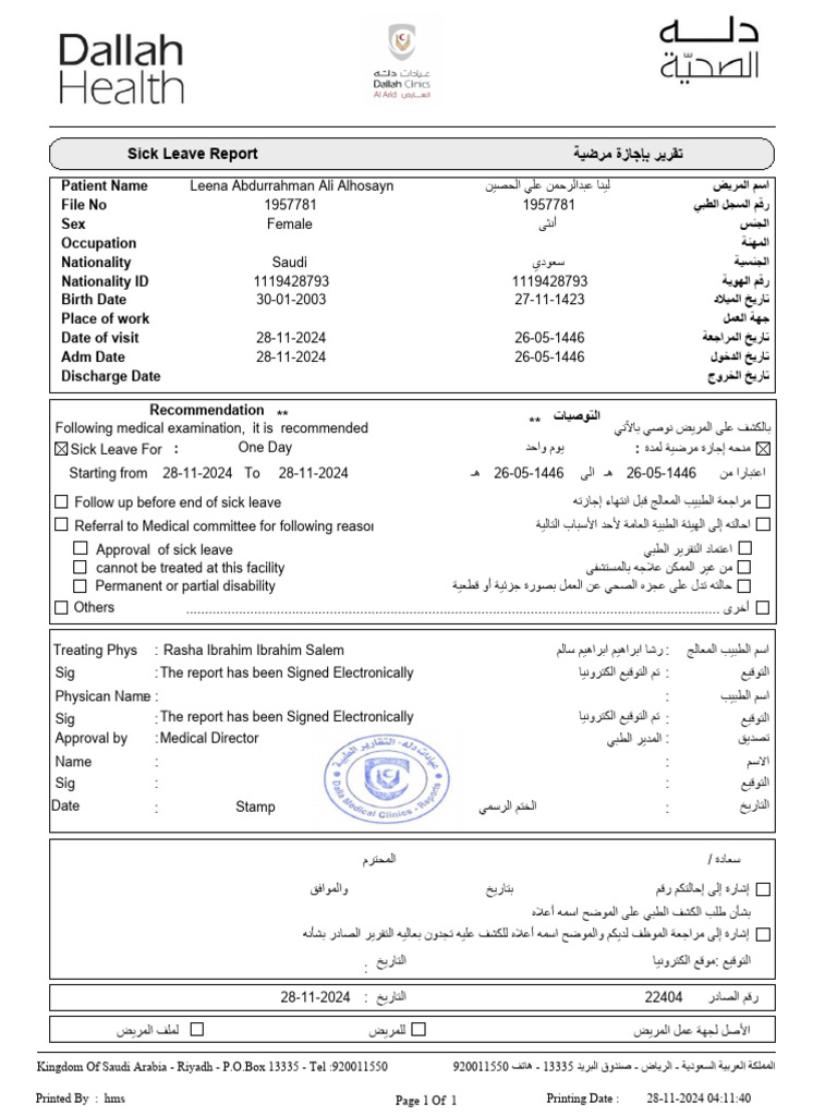 Sick Leave Report | PDF