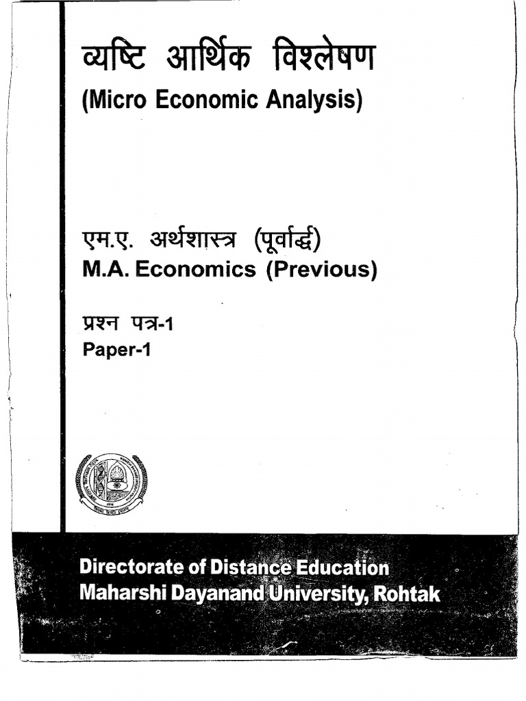 Micro Economic Analysis M.A Econimics (Previous) | PDF
