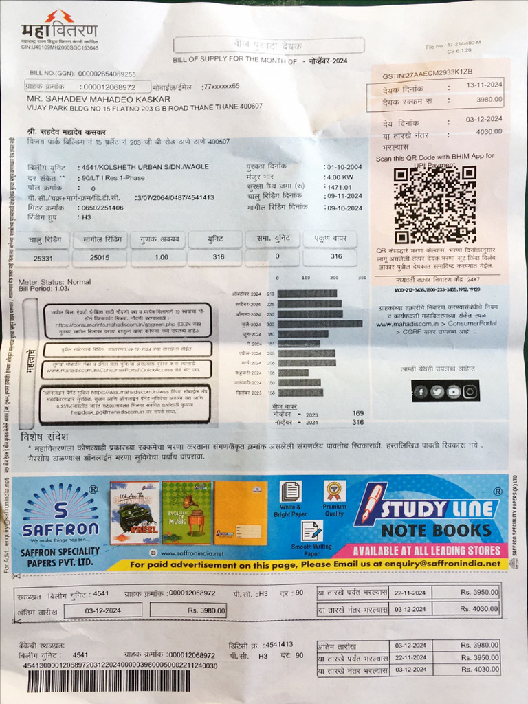 NOC & Electricity | PDF