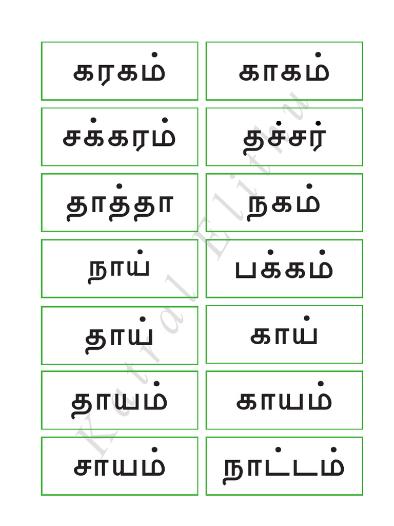 Tamil Group2 Words | PDF Tamil Group2 Words | PDF