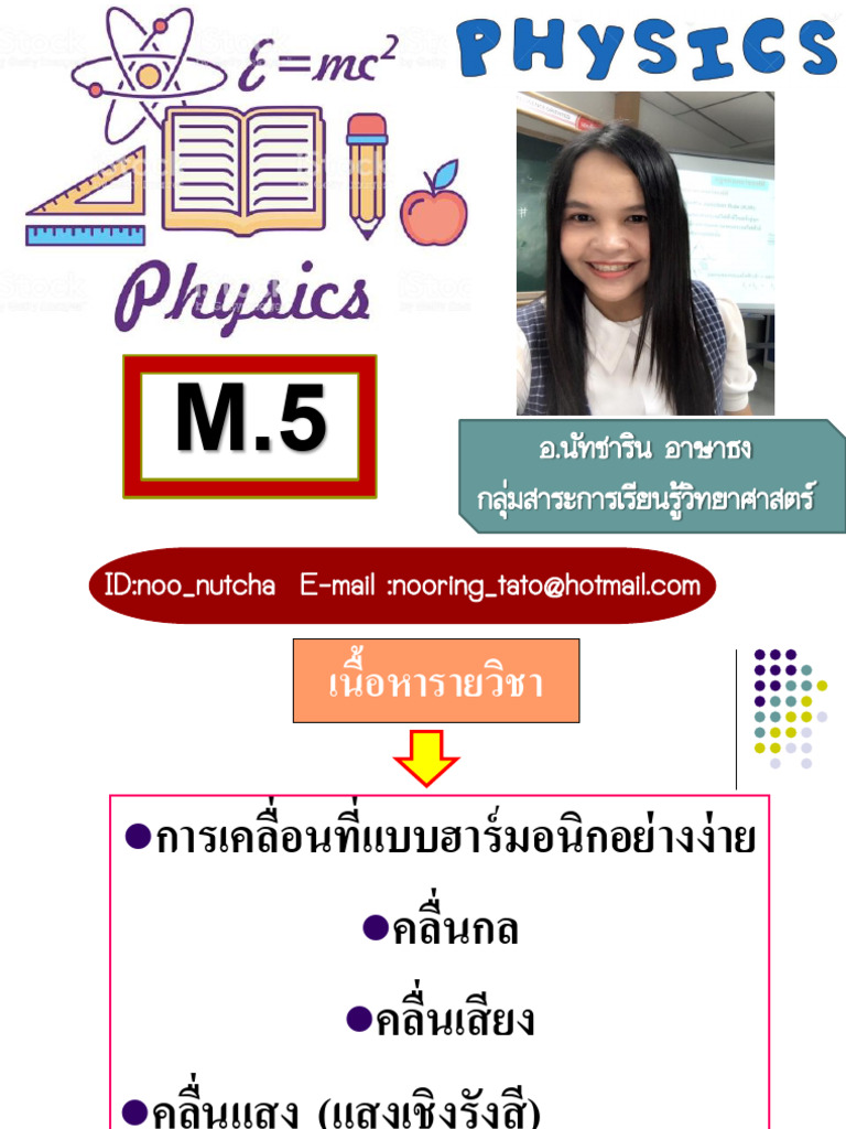 SHM m.5 | PDF