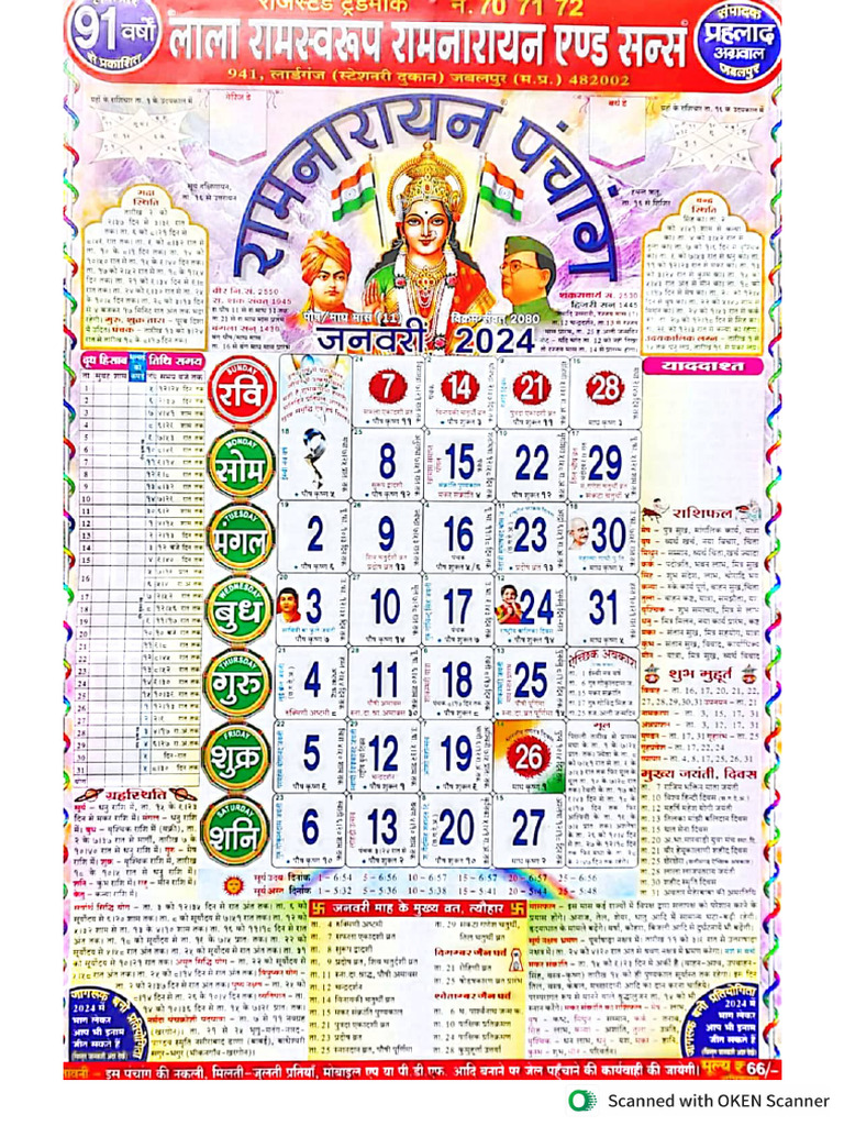 Lala Ram Narayan Calander 2024 | PDF