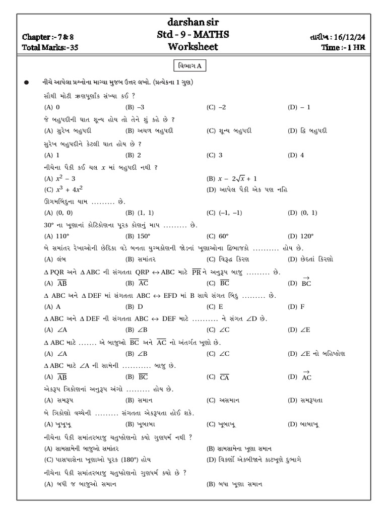 Worksheet std 9 | PDF