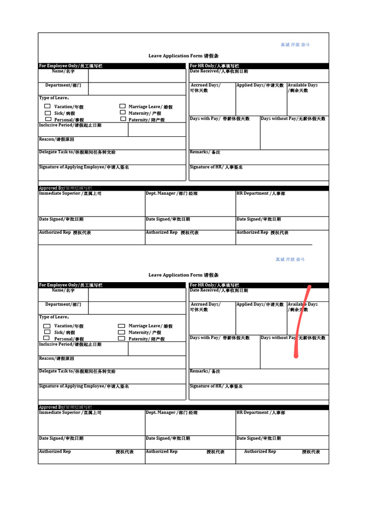 Employee Leave Application Template | PDF | Labor Relations | Labour Law