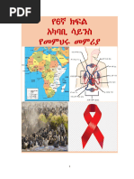 Grade 5 Hisab | PDF