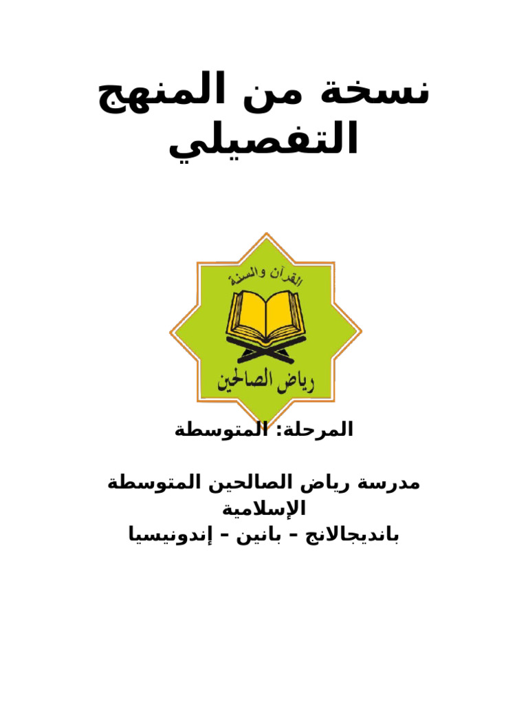 RKBM Kelas 9 Nahwu | PDF