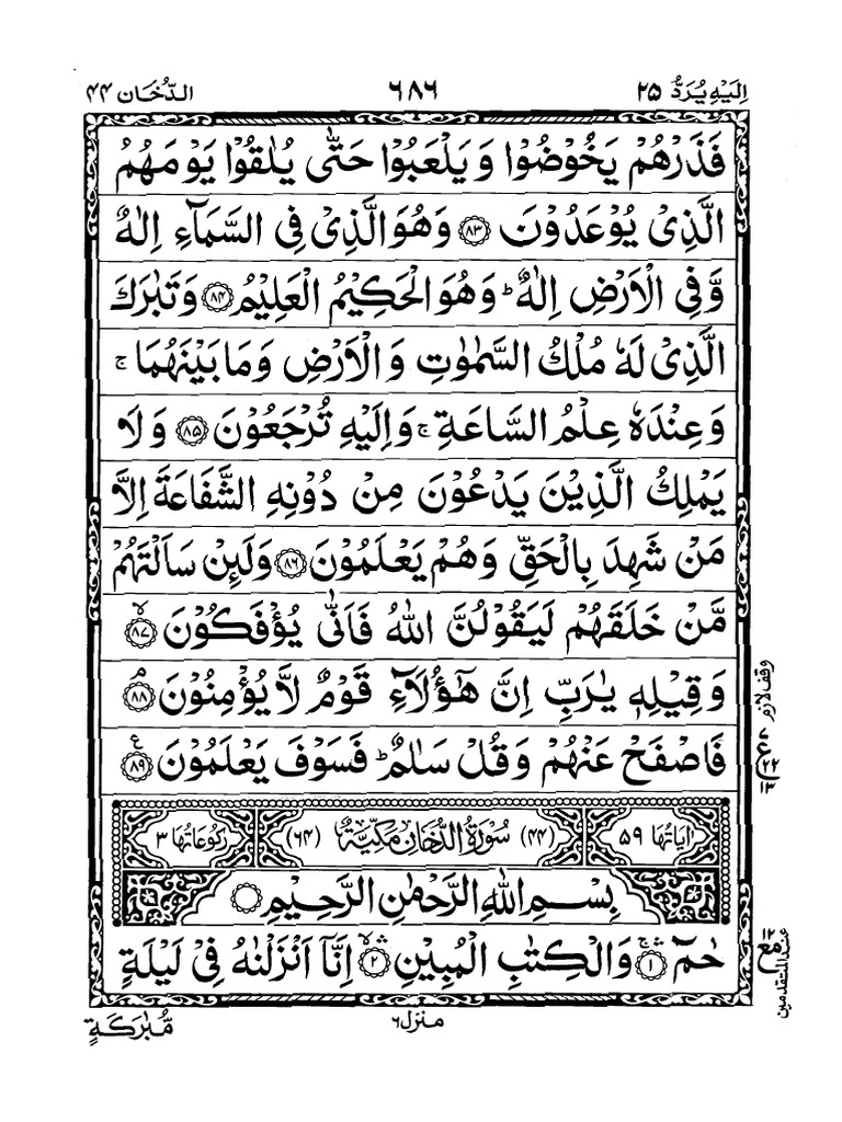 Islam Pdfsurat Arabic Surah-Dukhan-In-Arabic | PDF