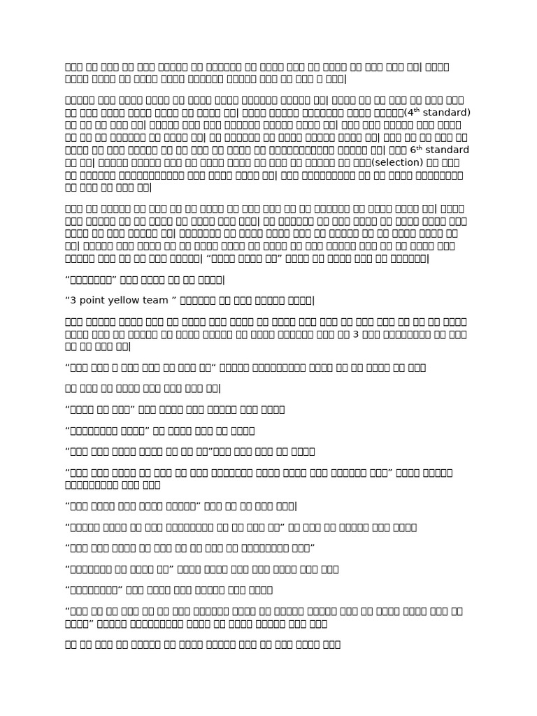 My First Story Part 2 | PDF