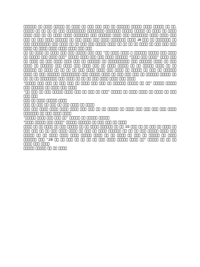 Safar 2 | PDF