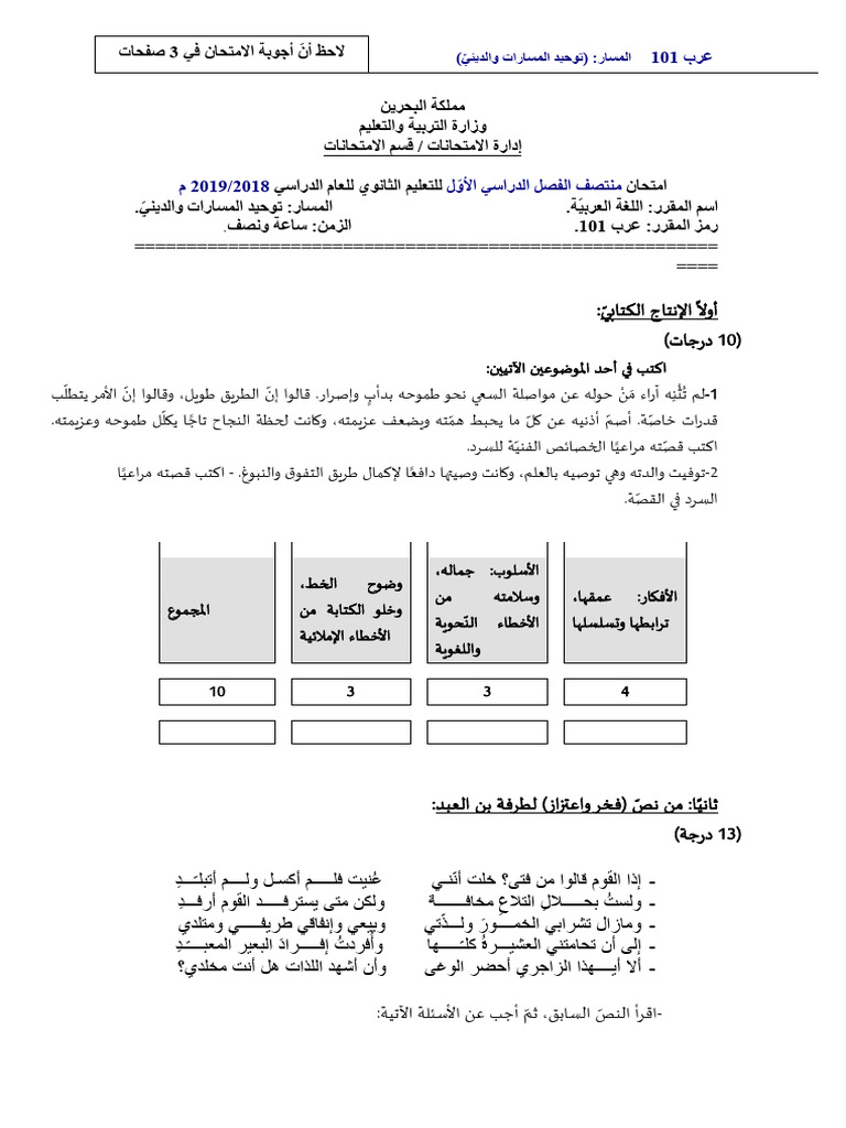 Arab 101 A | PDF