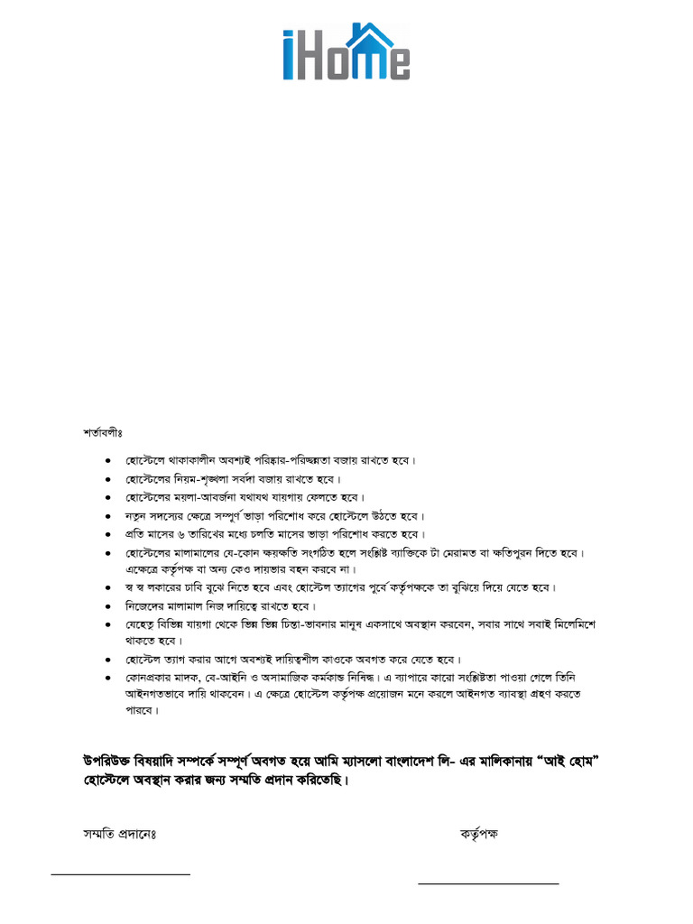 I-Home Rules - and - Regulations | PDF