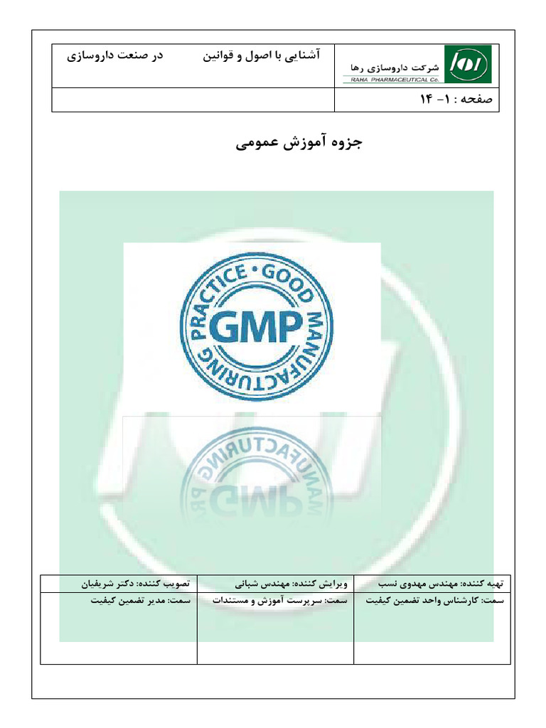 GMP (Good Manufacturing Practice) : Code: QA - TRA.GMP.002.01 | PDF