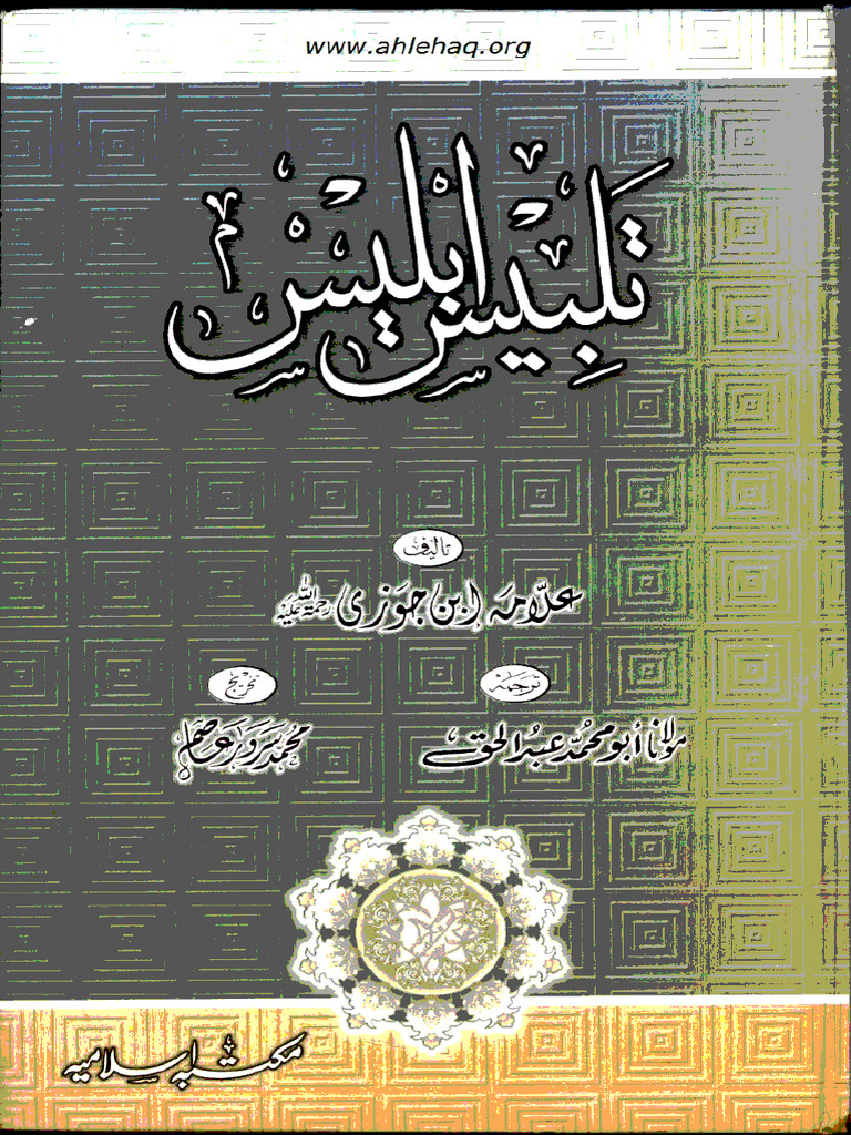 Talbees-E Iblees by Shaykh Ibn Jawzi R.A | PDF