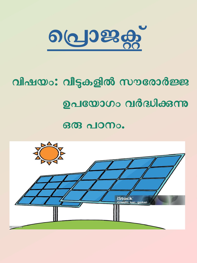 Solar Project | PDF