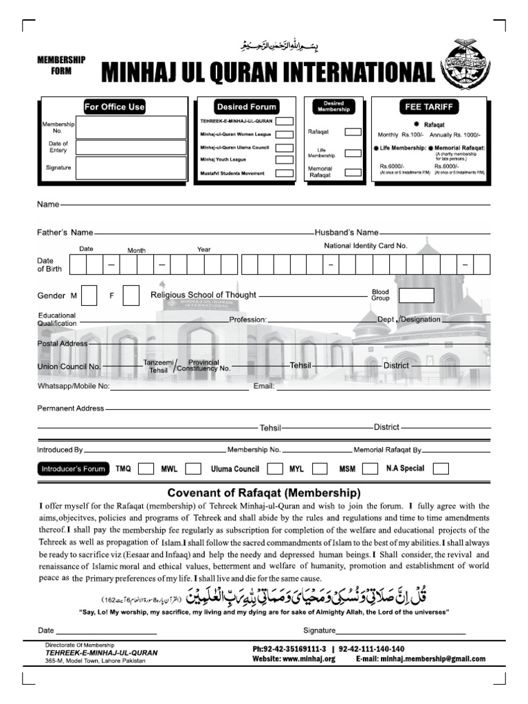 Membership-Form-Tehreek-e-Minhaj-ul-Quran_Pakistan | PDF