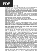 Akka Tammudu Kama Kalayaika - Kama Kathalu1 | PDF