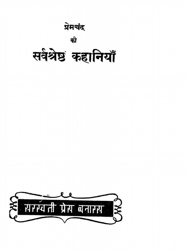 2015.478587.Prem-chandra (1) | PDF
