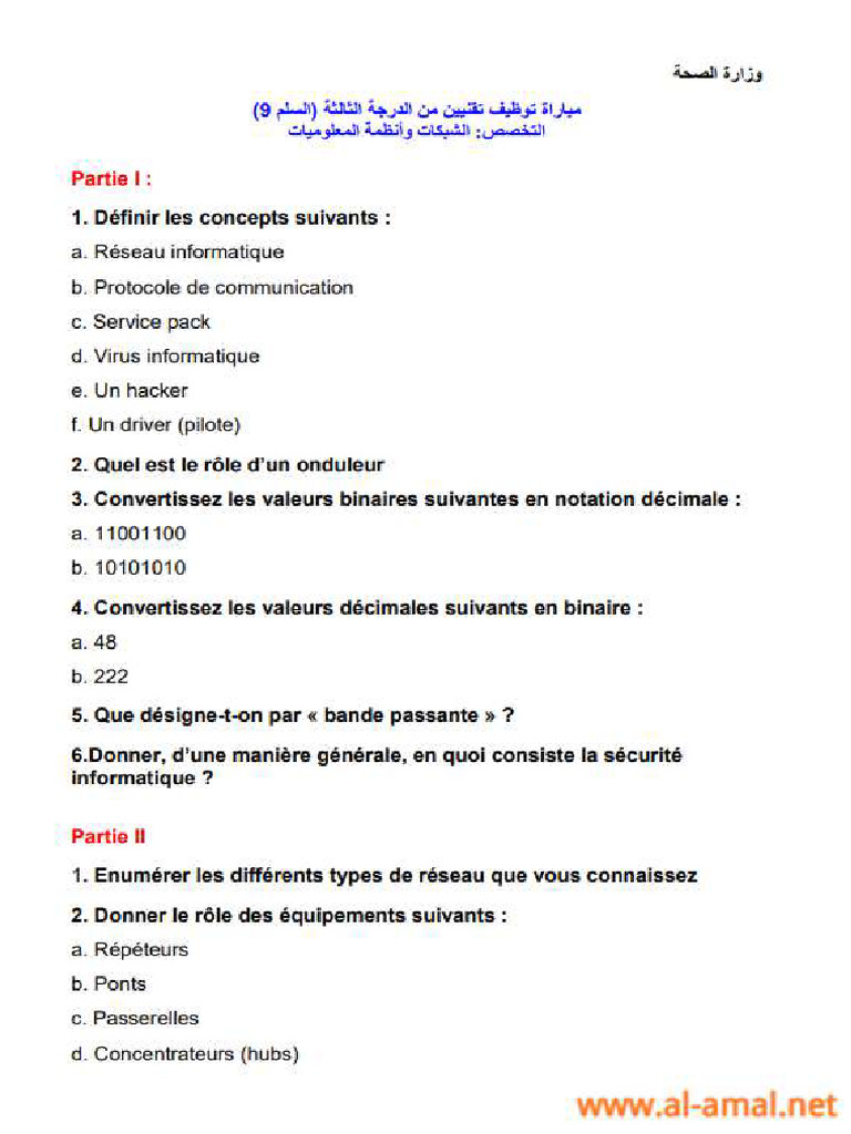 Concours de Recrutement Des Techniciens 3eme Grade Option Genie ...