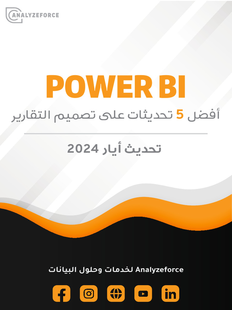 Power Bi Arabic | PDF