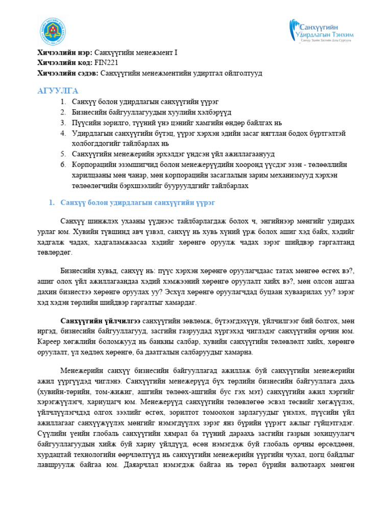 sanhuu management | PDF