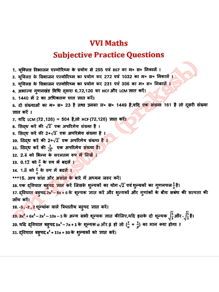 Important Questions | PDF